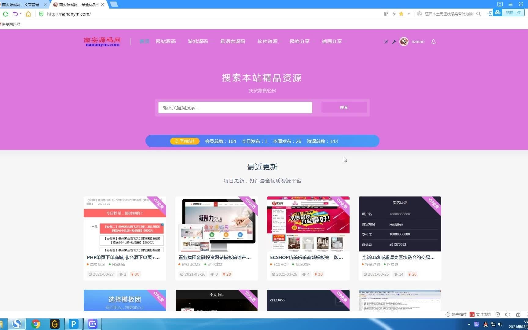 在线视频网站搭建教程-苹果cmsv10搭建和采集配置教程