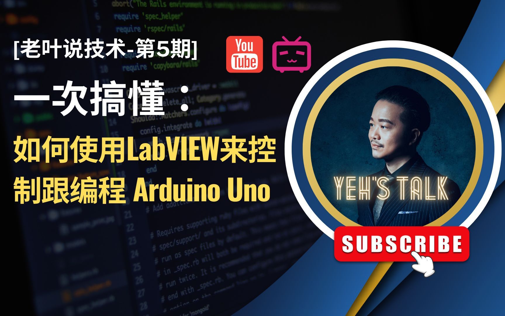 [第5期] 如何使用LabVIEW来控制跟编程Arduino Uno R3