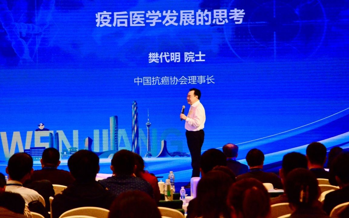 樊代明院士:疫后医学发展的思考