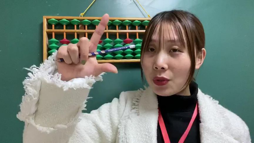 第五讲:【珠心算】6-9的认识