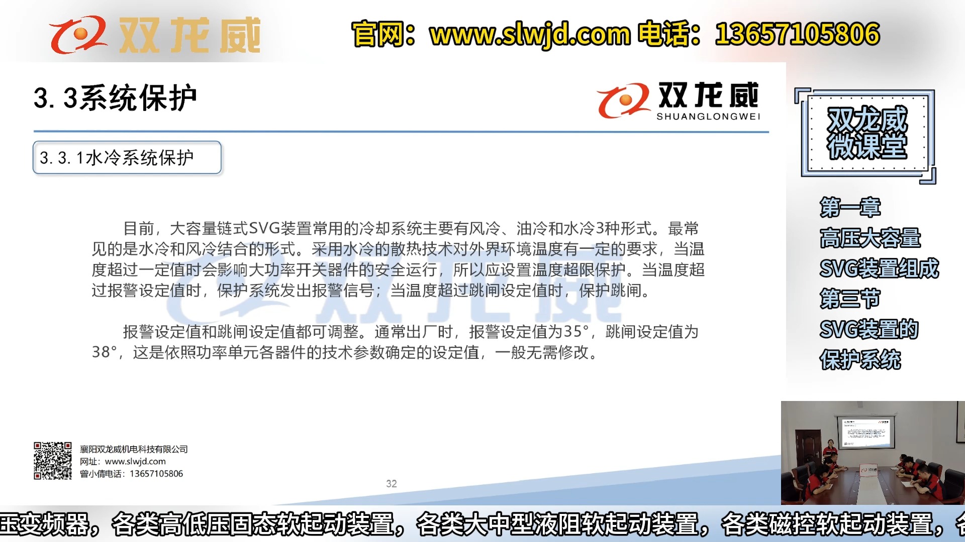 高压补偿装置「一」SVG高压无功补偿的组成(6)