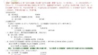 ...纳税人的账务处理与纳税申报-大白菜QQ936585421会计实战原创教程