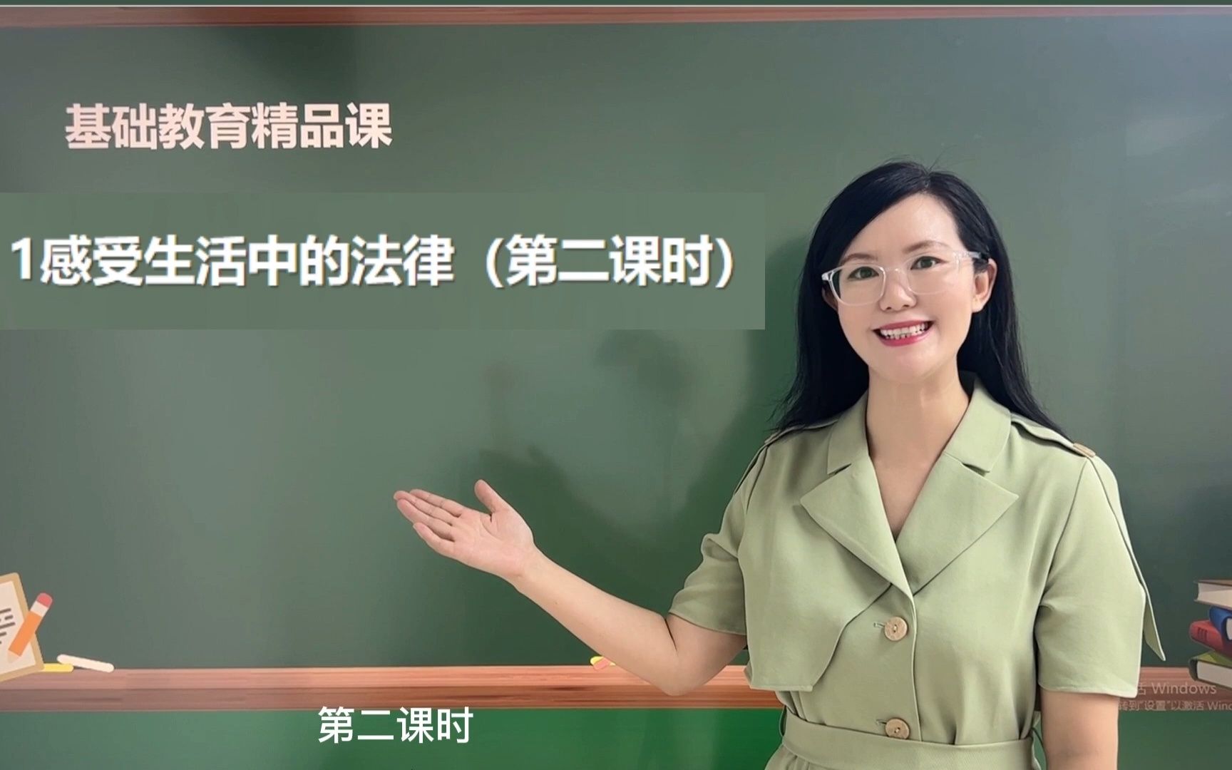 统编版道德与法治六年级上册第1课感受生活中的法律第二课时