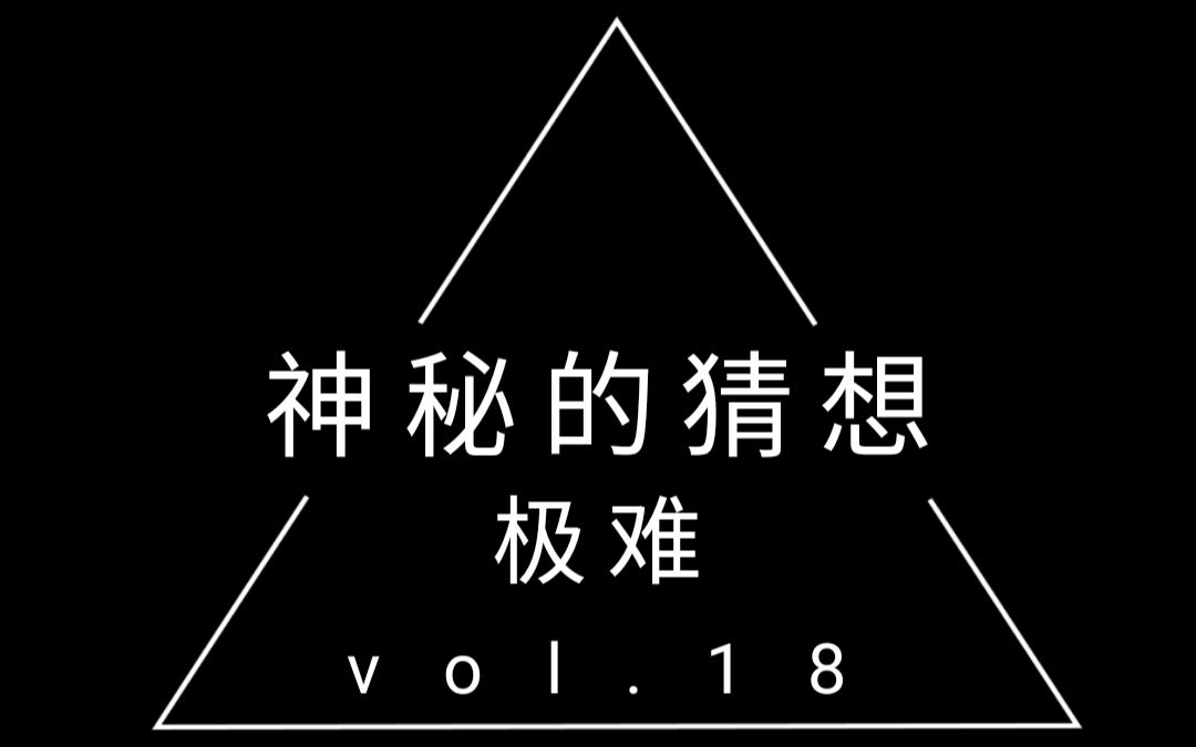 数学最著名的难题,一年级都看得懂,顶尖教授却解不出