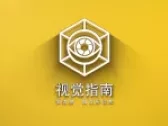 1.6 AE的渲染输出设置