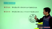 【初二物理人教版】:额定功率 额定电压计算1