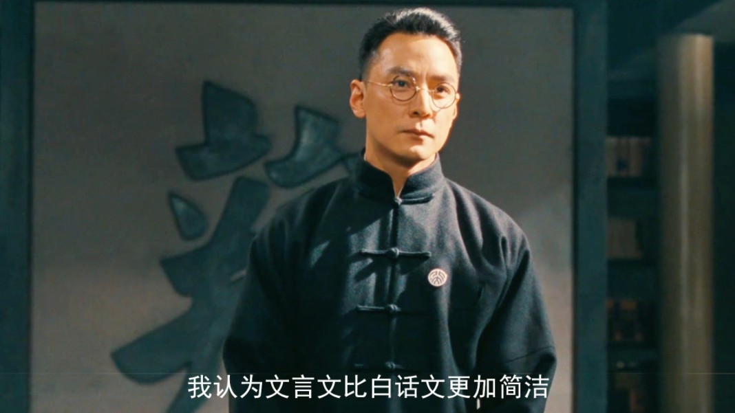 “白话文,还是文言文”