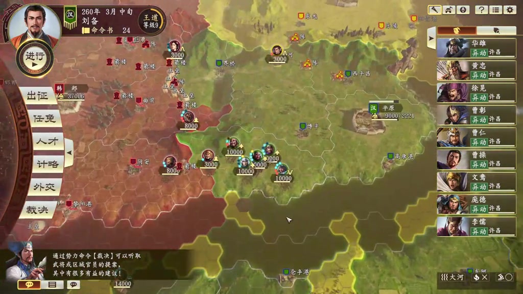 三国志14电脑版跳出-San14Editor(三国志14威力加强版van修改器)免费...