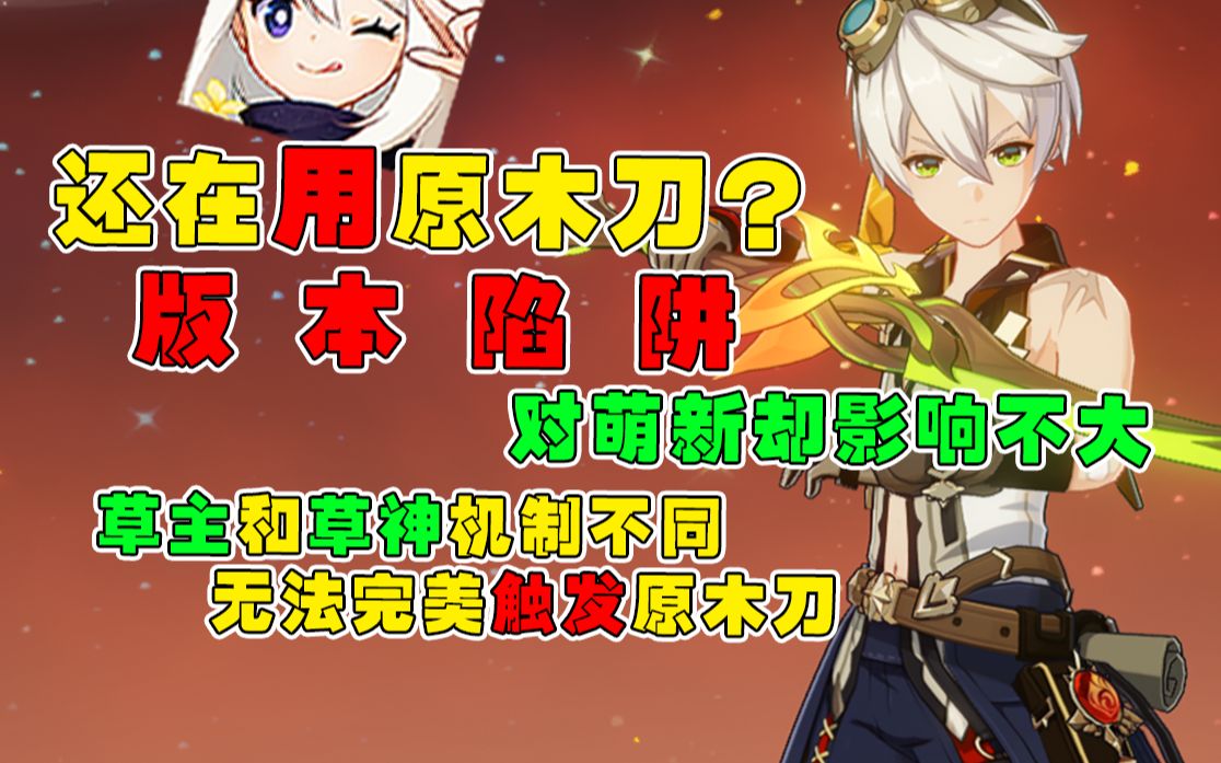 ...陷阱”!只建议萌新使用!精5更是后悔莫及,超越五星武器根本不可能!