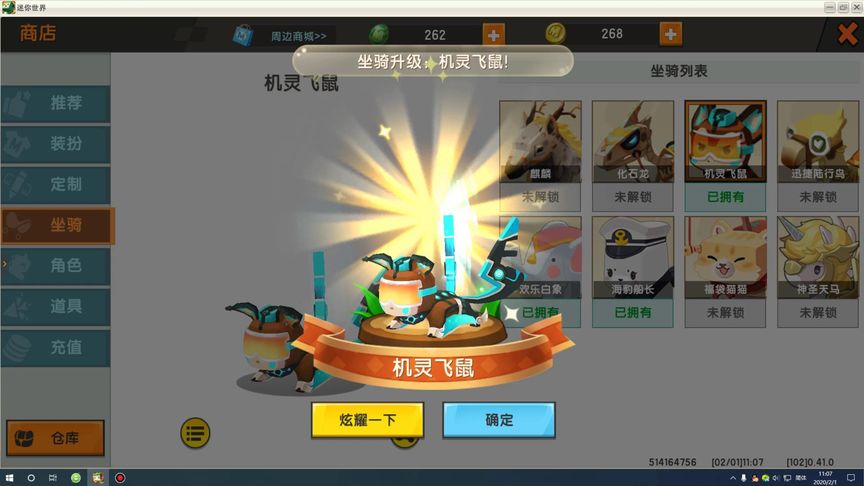 迷你世界:活动获取机灵飞鼠,有钱也买不到的坐骑,你拥有了吗?