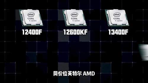 款同价位中端cpu,谁才是性价比最强的cpu?