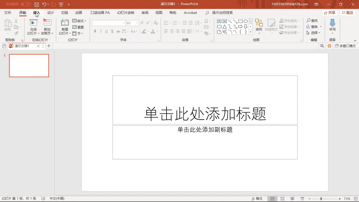 【小黑】PowerPoint高阶玩法3D模型加平滑切换效果(1)