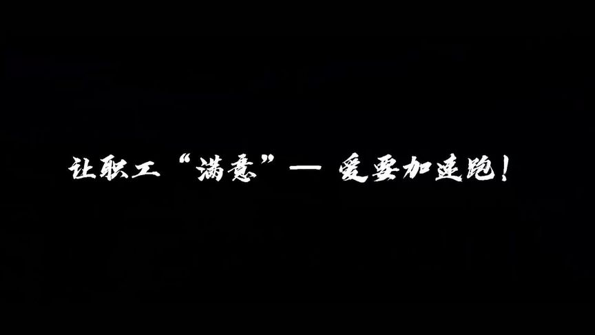 全国企业民主管理微视频大赛入围作品投票展播中