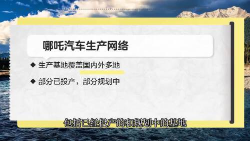 揭秘哪吒汽车诞生地:中国智造如何颠覆全球电动车市场