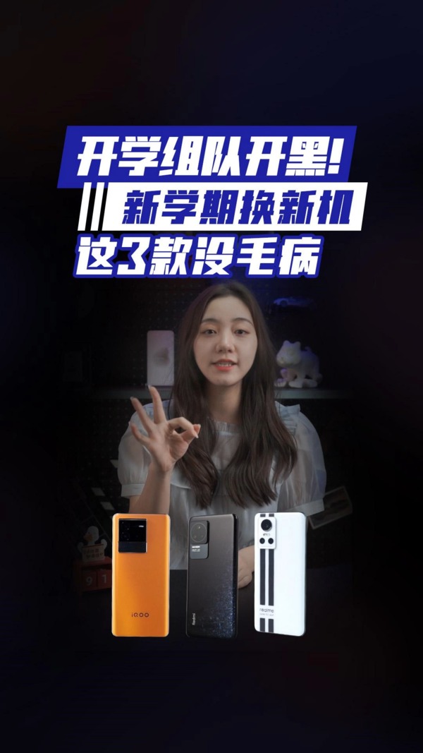 妥妥用到毕业?这几款手机最适合学生党