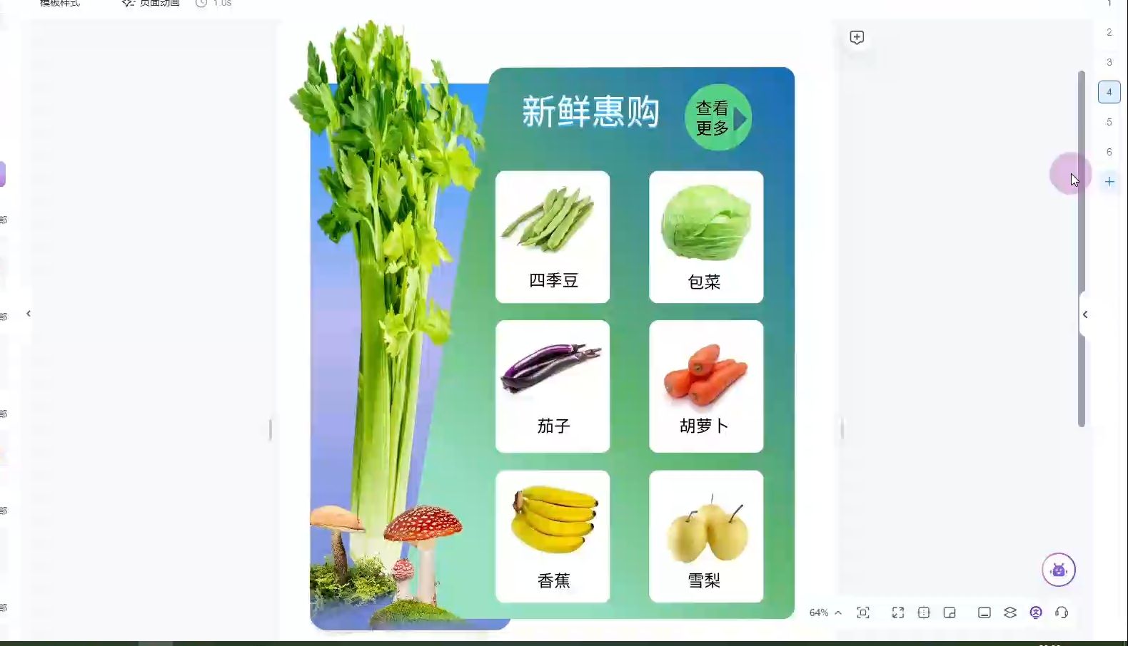 ...手机店铺设计做图;APP首页、公众号商城、小程序店铺首页做图教程