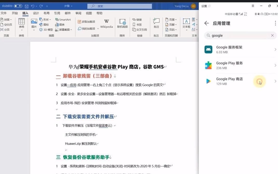 安装谷歌Play,谷歌框架GMS详细教程一