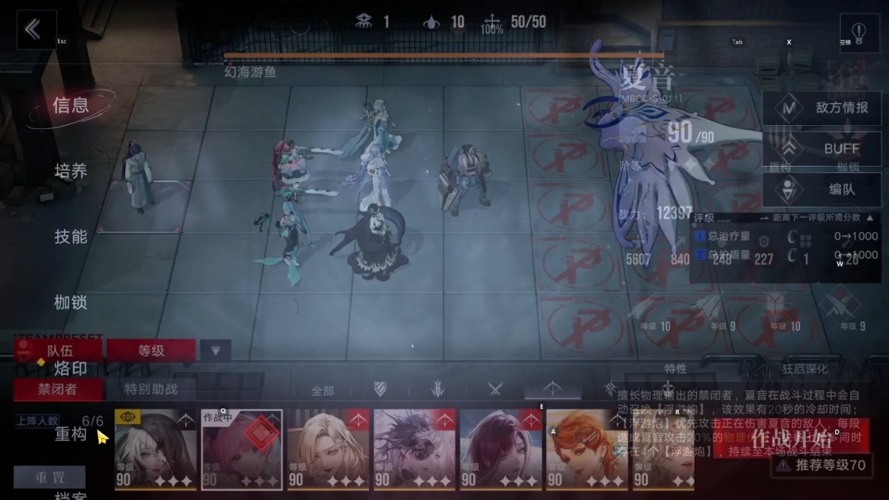 【无期迷途】数据间隙L2 EX-1 双SSS 9999评分打法