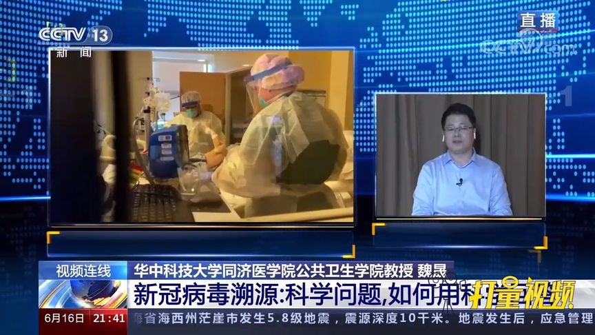 美新冠病毒传播最新证据,反映了流行病传播怎样的特点?|新闻1+1