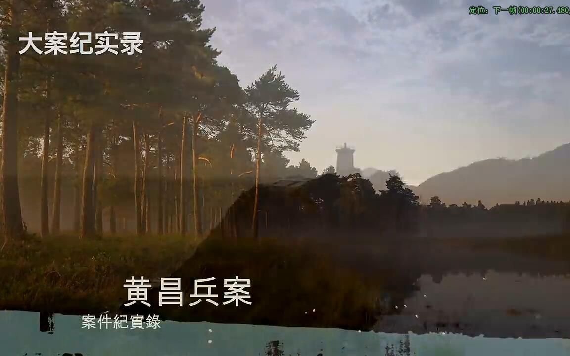 【大案纪实】黄昌兵案