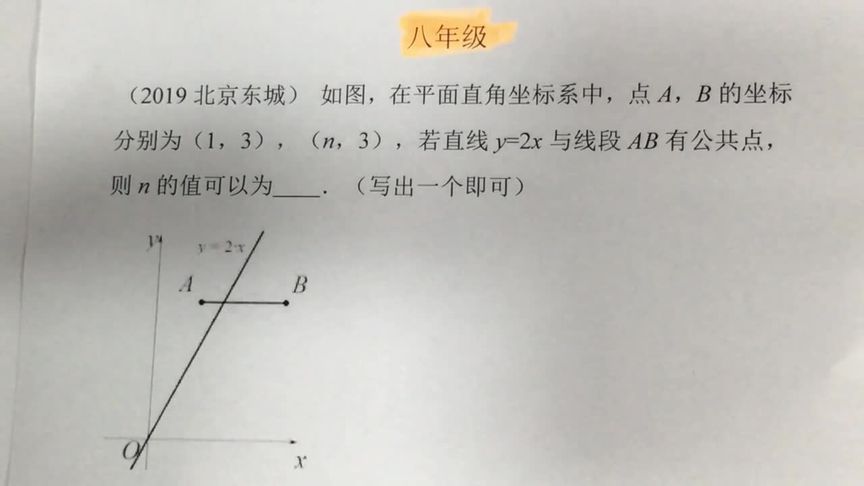 一次函数与线段综合题#八年级数学#学浪计划