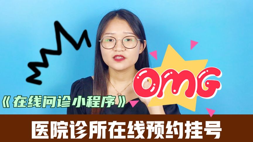 微信小程序/源码 /医疗小程序/在线问诊/预约挂号/诊所小程序