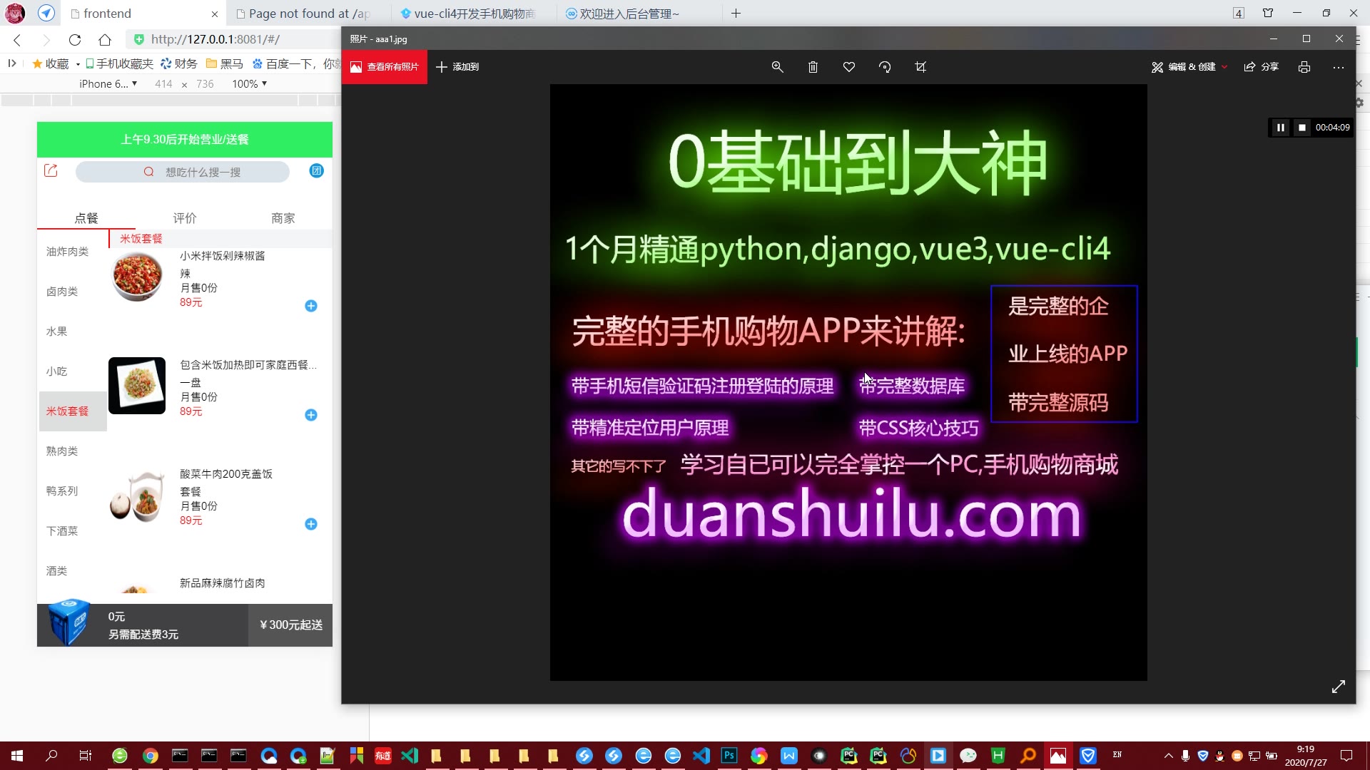 ...开发,带数据库,带微信登陆支付,带精准定位用户,带手机短信验证码开发