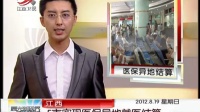 江西:5市实现医保异地就医结算