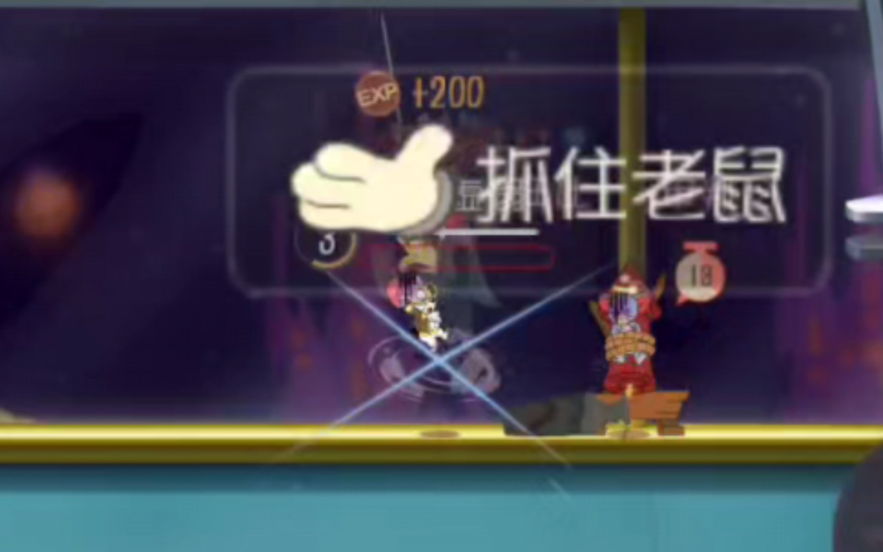 【猫和老鼠手游】想隐身救人?_哔哩哔哩bilibili_猫和老鼠手游