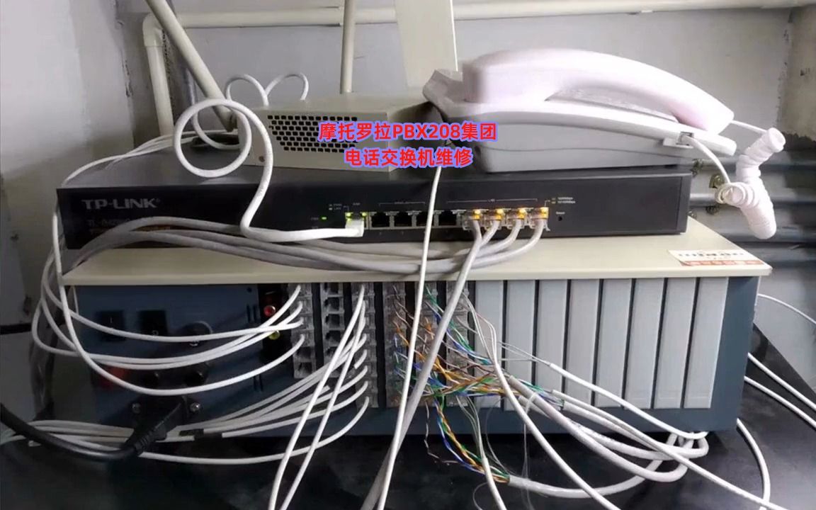 摩托罗拉PBX208集团电话交换机维修