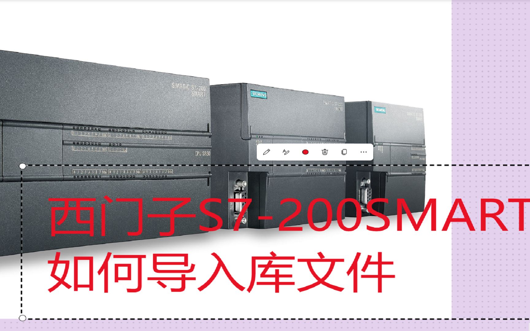 ...S7-200SMART的库文件,STEP 7-MicroWIN SMART如何导入库文件