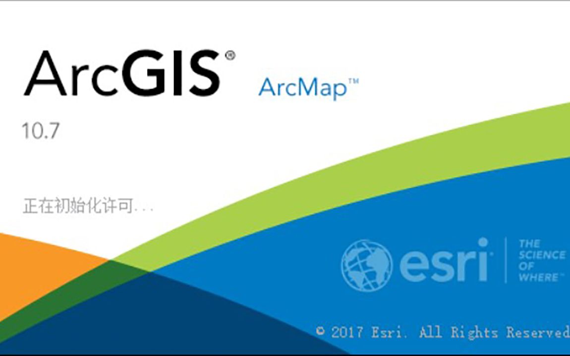 Arcgis栅格的交集取反操作