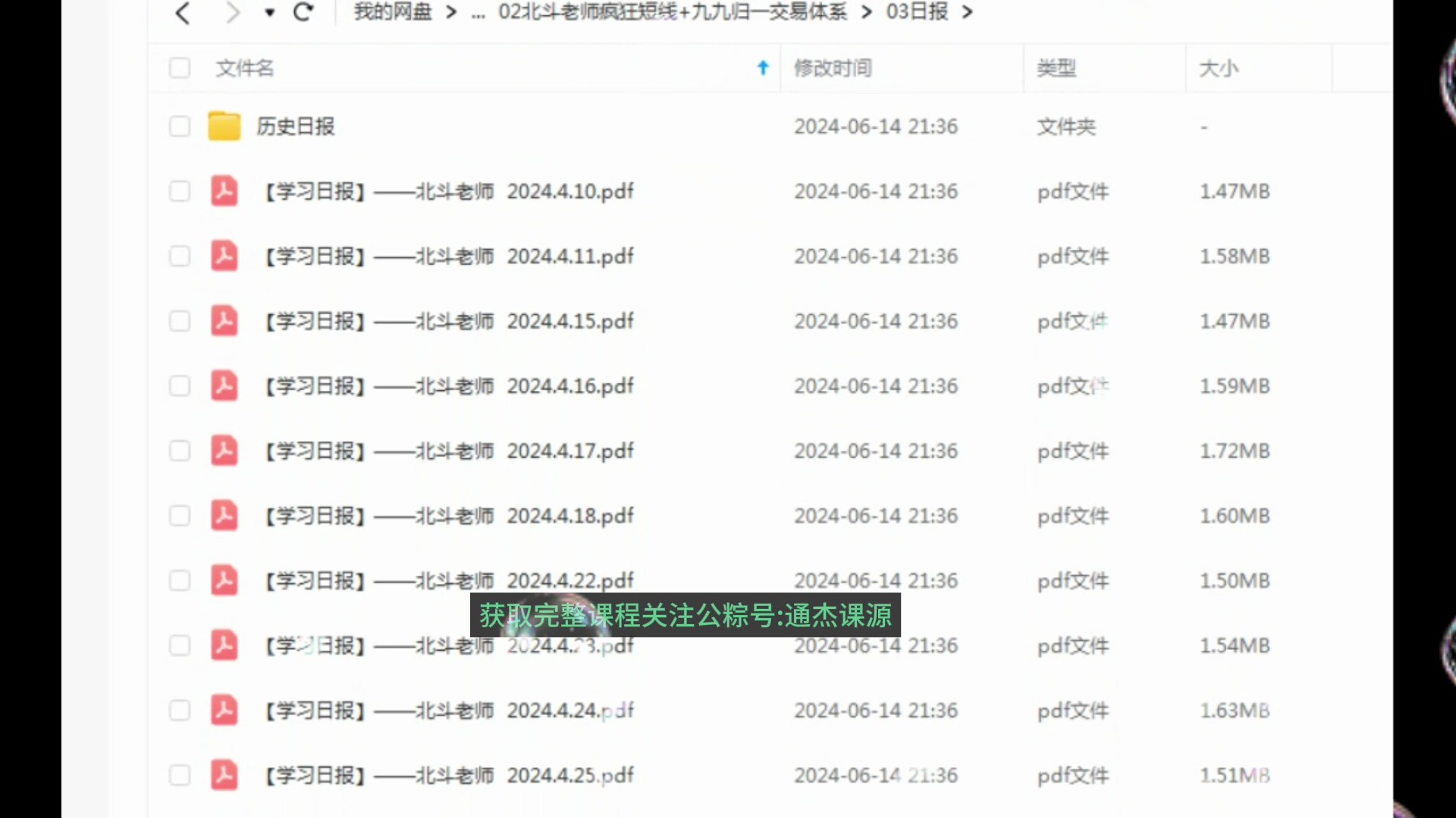财学堂北斗老师指标课程全套合集