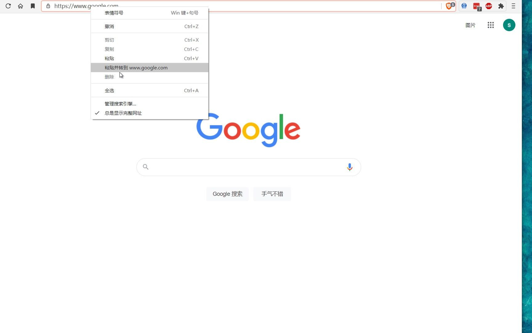 打开谷歌www.google.com自动跳转到www.google.com.hk怎么办?