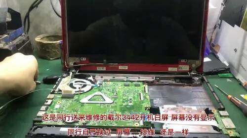 戴尔3442开机白屏 没有显示