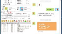 微信对话生成器