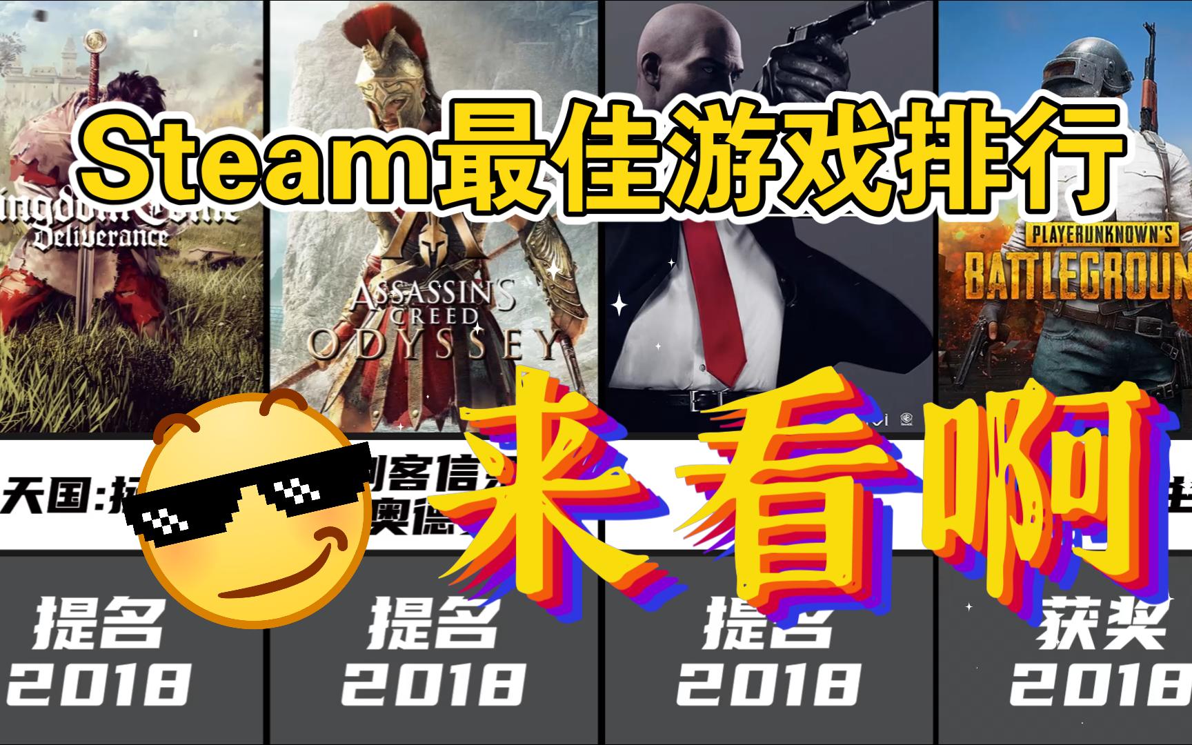 【Steam】:盘点Steam历年最佳游戏,你都玩过哪些?_使命召唤