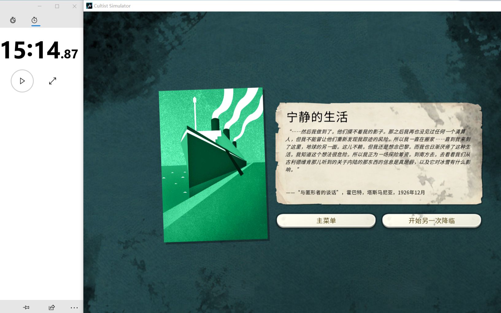 【密教模拟器】流亡者15分钟隐居速通