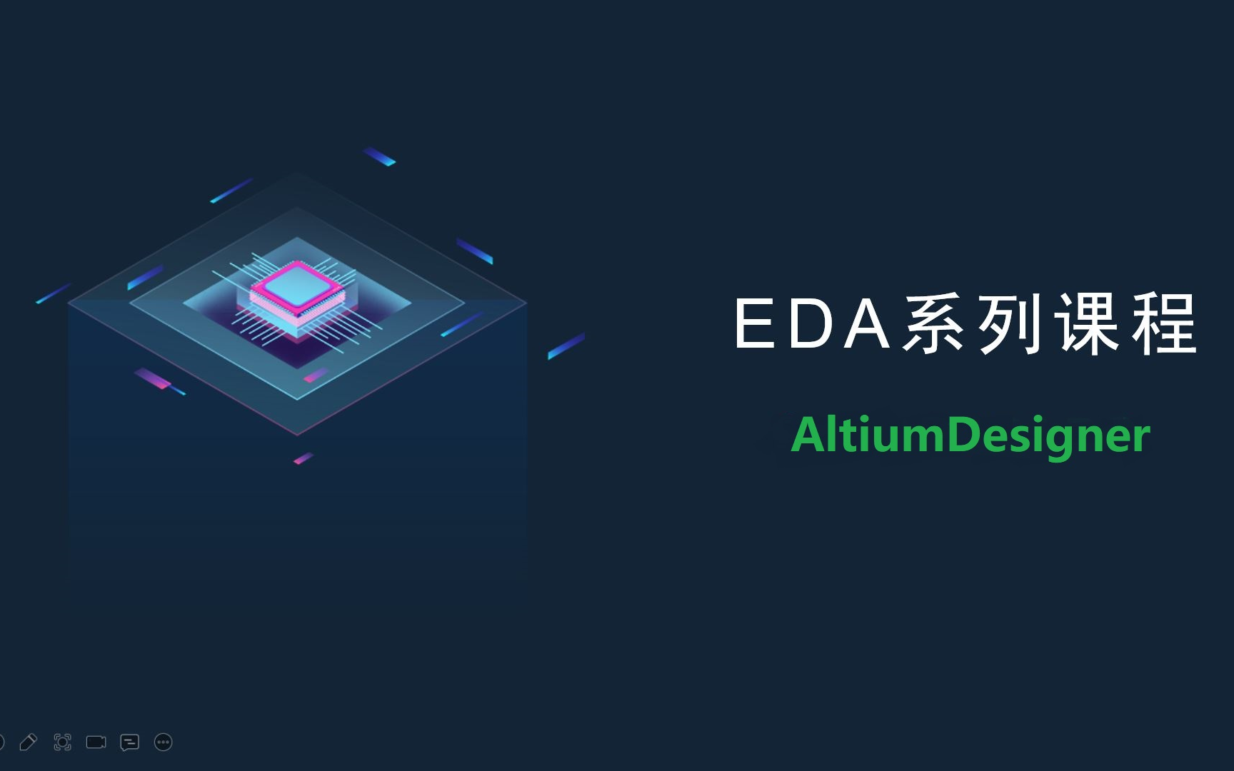 视频专题 - EDA系列课程之AltiumDesigner(十年老司机带你设计原理图...