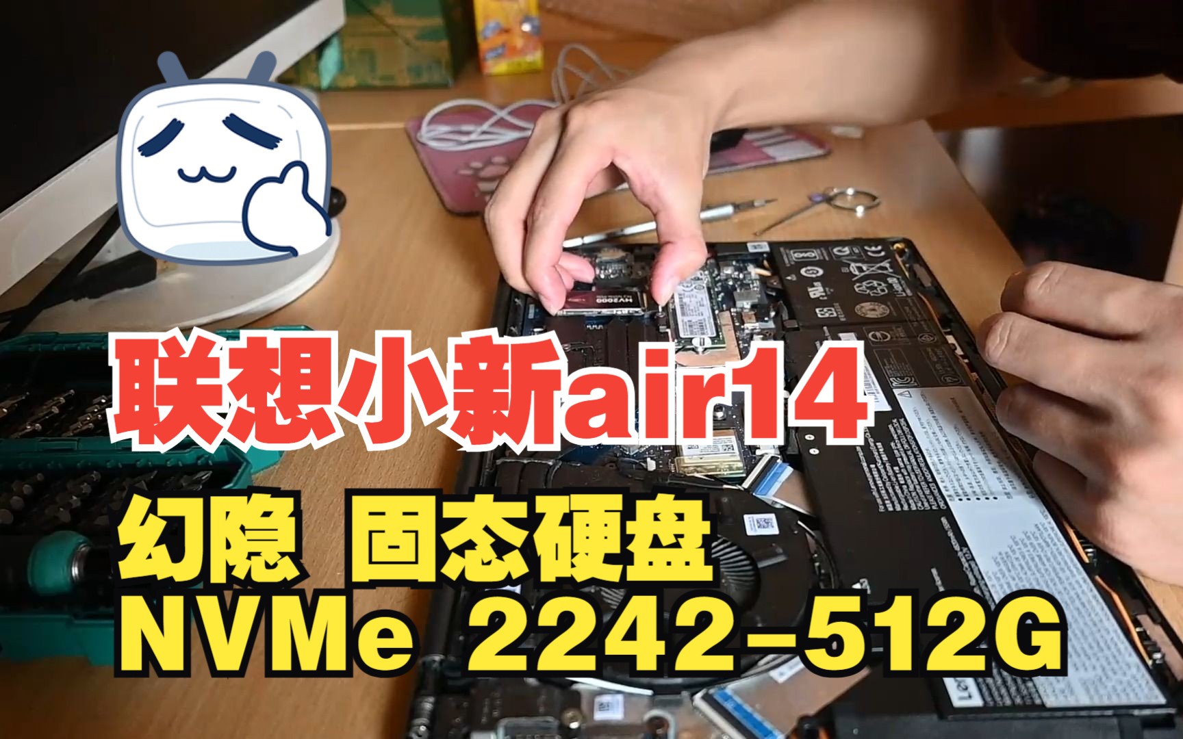 联想小新 air14(2020 锐龙版)原厂2242硬盘插槽加装幻隐512G NVMe ...