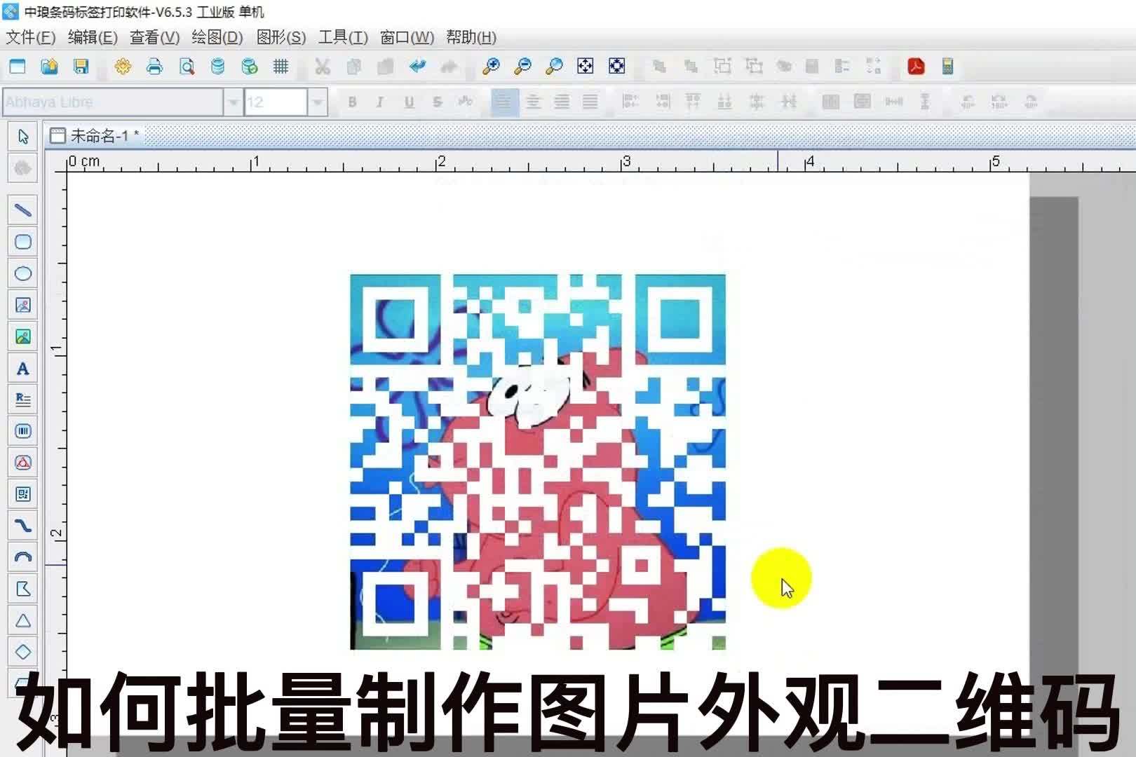 如何批量制作图片外观二维码