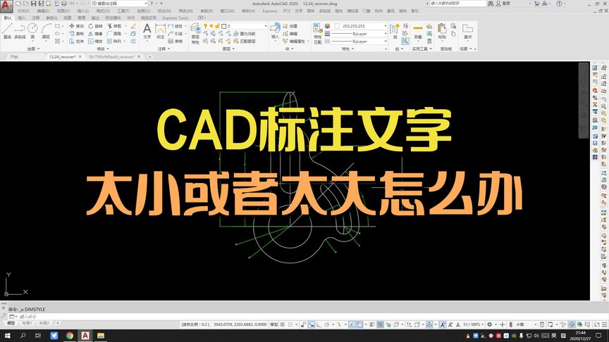CAD标注看不见怎么办