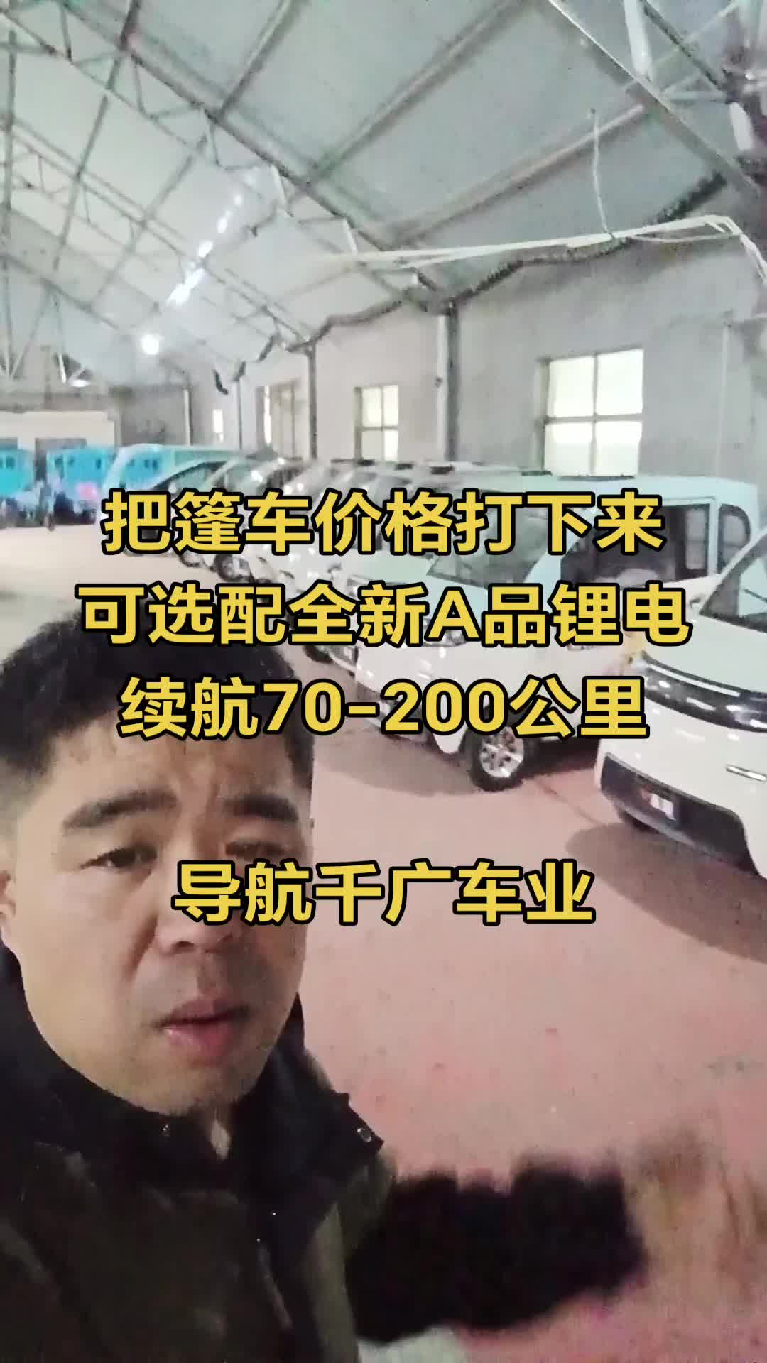 你需要的篷车,我们价格都打下来#电动四轮车 #老年代步车 #低速电动...