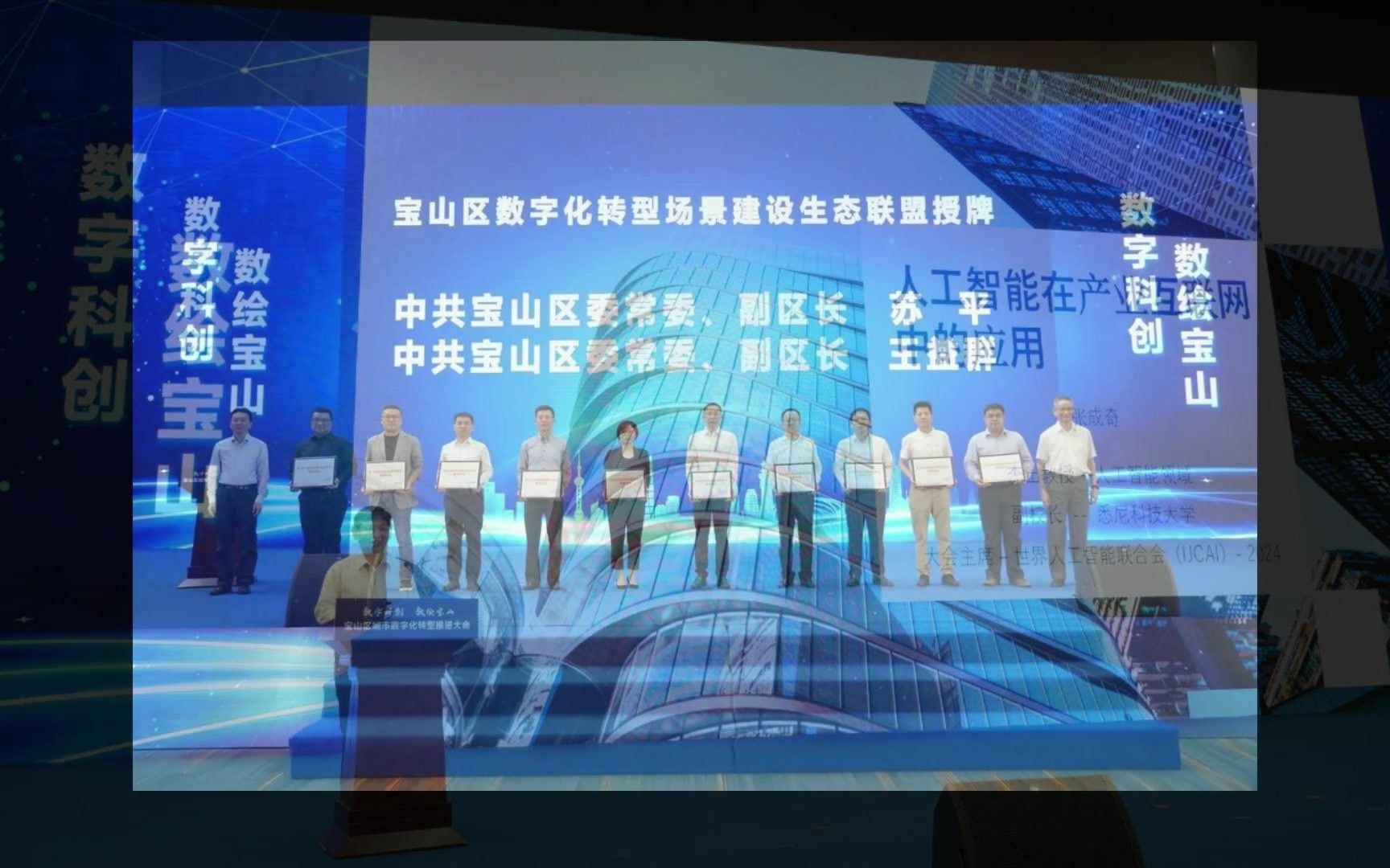 融合BIM、CIM,立足产城融合发展,打造宝山未来数字之城 中国建研院...