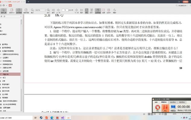 7.chapter3-1_基本数据类型