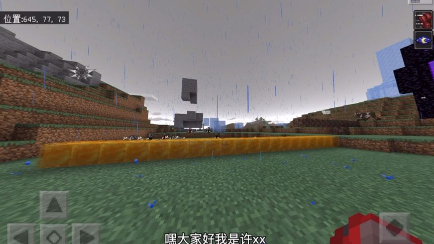我的世界手机版指令教程