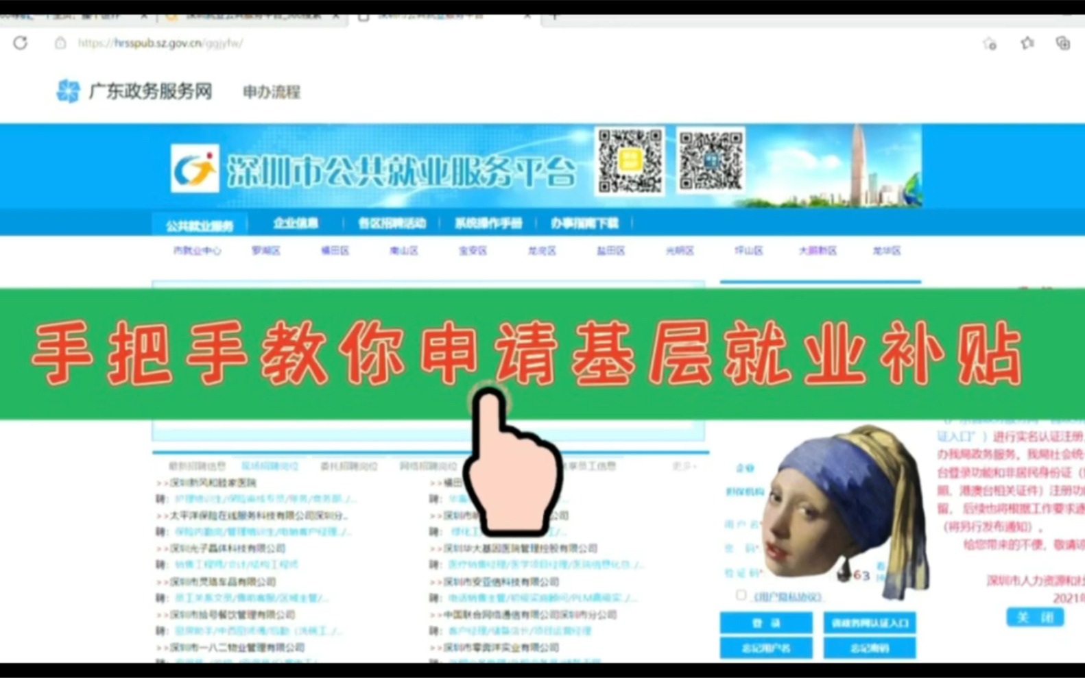 毕业生每人领3000,手把手教你如何申请基层就业补贴