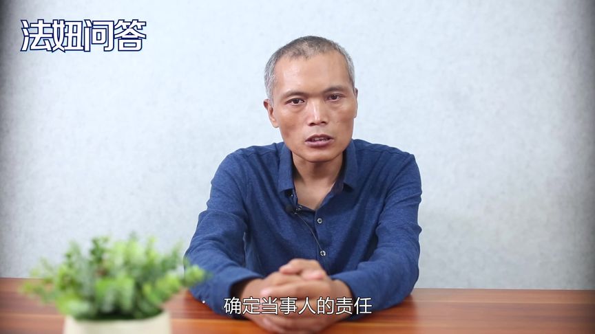 交通事故责任划分的规定