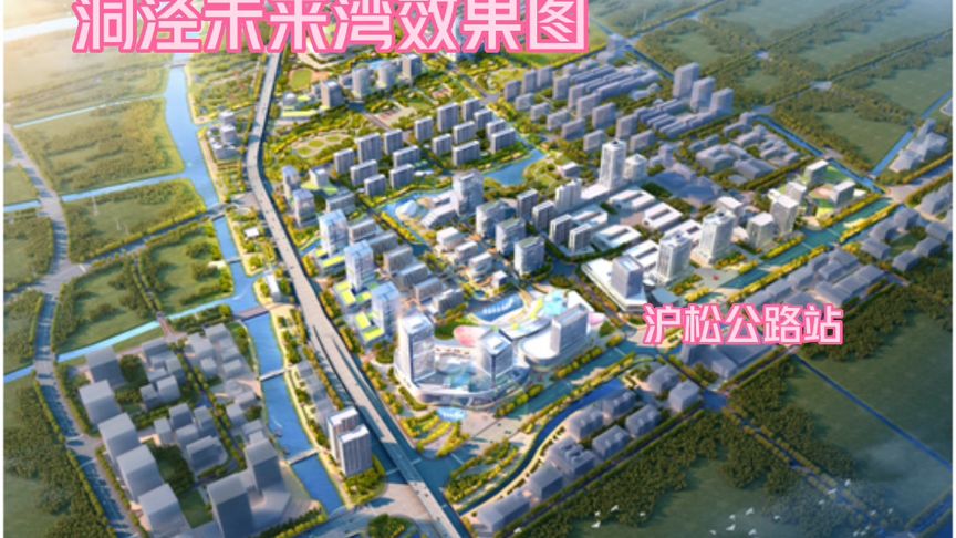 540天工期#华二附中 #松江区#洞泾 松江实验学校启动招标
