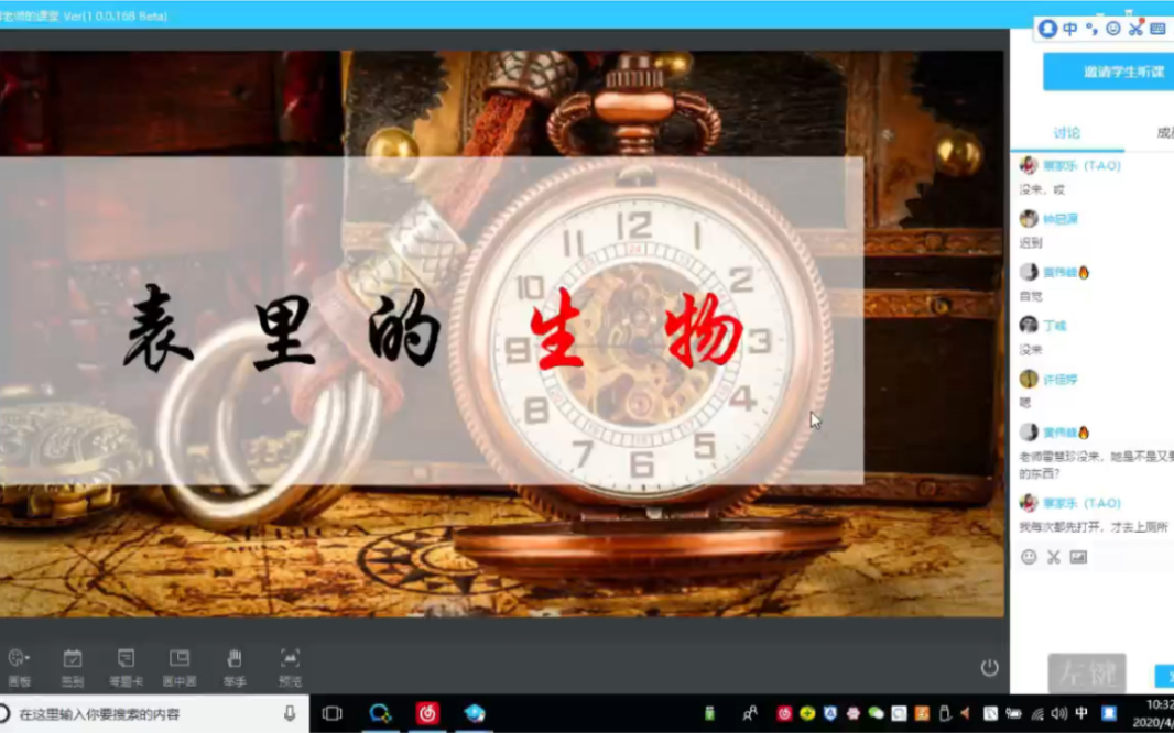 部编版六年级下册第五单元:《表里的生物》第一课时